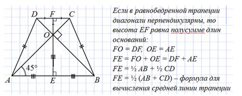 Л6 В равнобедренной трапеции диагонали взаимно перпендикулярны Найдите площадь трапеции если