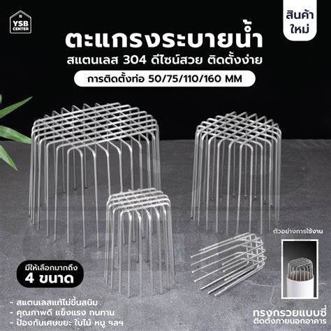 ตะแกรงระบายน้ำ นอกอาคาร กันขยะ กันเศษใบไม้ สแตนเลส 304 ลายเส้นหนากรวย Cm0129 Cm0132