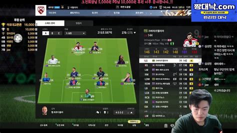 축구의 신 영입 파리 생제르맹 챔스 결승 진출 Youtube