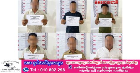 នគរបាលស្រុកសង្កែ នាំខ្លួនអ្នកលេងល្បែងស៊ីសង ដោយខុសច្បាប់០៦នាក់ អប់រំណែនាំក្នុងមូលដ្ឋាន នគរដ្រេហ្គន