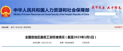 资讯 全国各地区最低工资标准出炉！看看广西排第几？劳动者小时情况