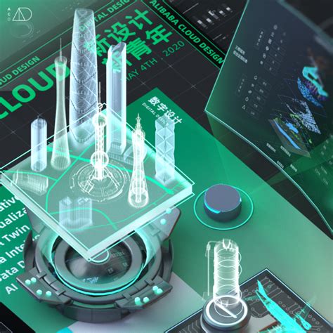 82：数字城市，华灯初上（阿里云设计师寻弥、以路） Ux Coffee 设计咖