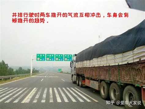 小车在高速上与大车并排时，会被吸过去，还是会被推开？ 知乎