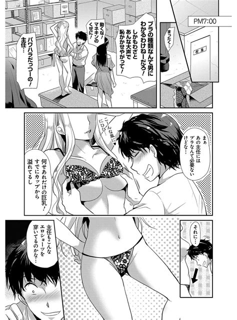 Mmasochism Girls Sexual Training Life Page 29 Nhentai Hentai Doujinshi And Manga
