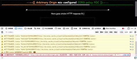跨域资源共享cors漏洞 cors漏洞利用 csdn博客