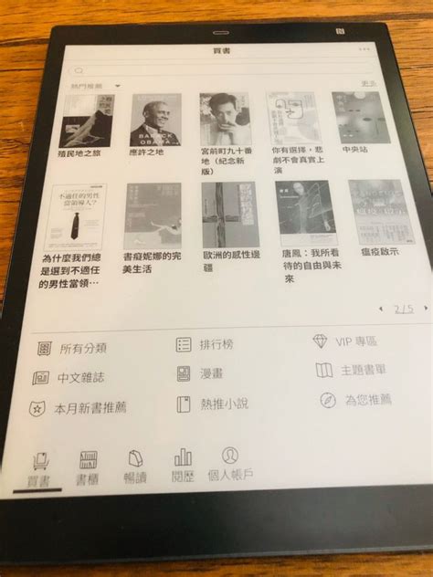 【2025年】6款最好用的電子書閱讀器推薦 And 優缺點比較懶人包 S Queen Better Self