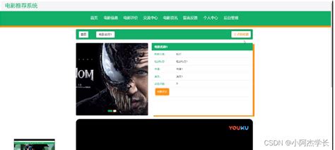 [附源码]python计算机毕业设计电影推荐系统 基于python电影推荐系统源码 csdn博客