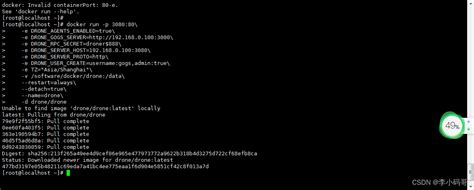 Docker安装dronedocker Drone李小码哥的博客 Csdn博客