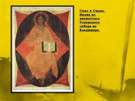 Фрески и мозаики Древней Руси презентация онлайн