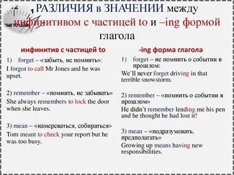 Ing Infinitive To презентация онлайн
