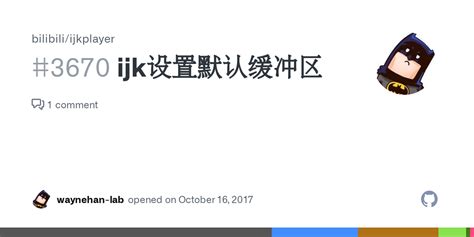 Ijk设置默认缓冲区 · Issue 3670 · Bilibiliijkplayer · Github