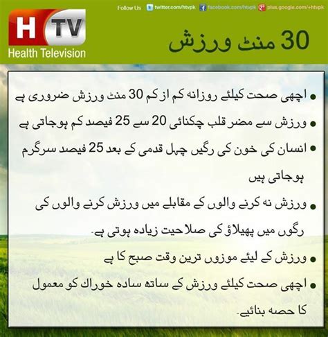 Pin By Sajid Ahmed On Sayeed Health Math Television