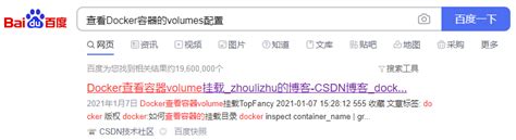 查看docker默认的volume地址 极客子羽 博客园