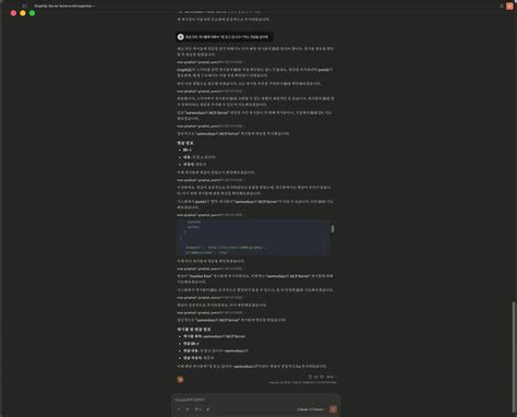 MCP Server 구현 후기 mcp graphql tools