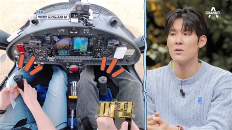 태환의 비행 이륙 성공 하늘에서만 보이는 비밀 스폿의 정체는 동영상 Dailymotion