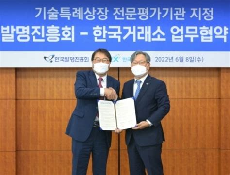 한국거래소 발명진흥회와 기술특례상장 전문평가 업무협약 네이트 뉴스