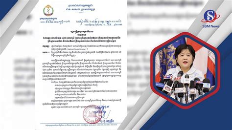 ក្រសួងសុខាភិបាលស្នើឱ្យគ្រឹះស្ថាននាំចូល នាំចេញឱសថ