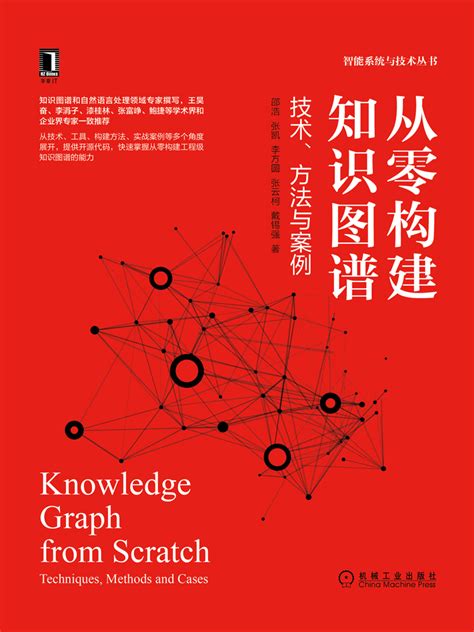 工程科技数字图书馆