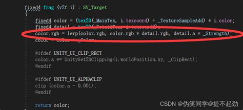 Unity Ugui笔记：mask、rectmask2d和自定义maskunity Mask Csdn博客