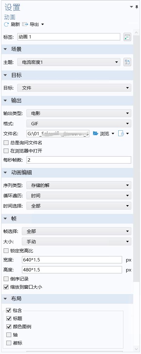 Comsol 自动化脚本批量导出动画 内置java脚本 瓜哥仿真 Comsol 自动化脚本批量导出动画 内置java脚本 瓜哥仿真