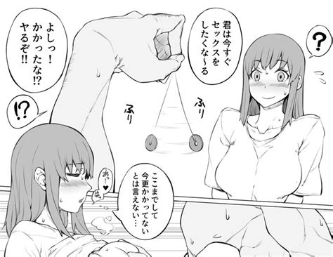 急に催眠セックス仕掛ける奴2コマ fantia FANBOX サナダくん さんのマンガ ツイコミ 仮