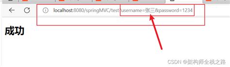 Springmvc入门到实战 3、requestmapping注解（超详细基础知识实际代码案例） 阿里云开发者社区