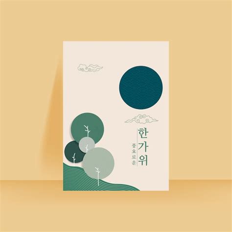 Premium Vector Vector Korean Traditional Holidays Background Korean Patterns