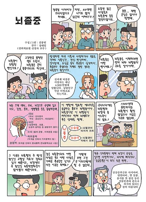 당신의 건강가이드 헬스조선