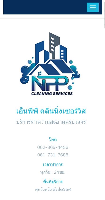 สร้างเว็บไซต์ Php