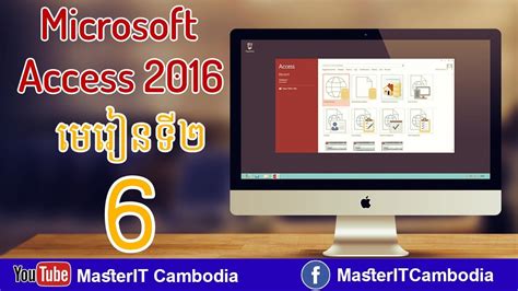 Microsoft Access Lesson 2 Table Basic 3 Data Type Youtube