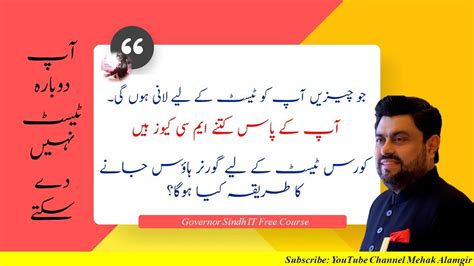 Governor Sindh It Course Update Location Entrance Exam Details And Mcqs Youtube