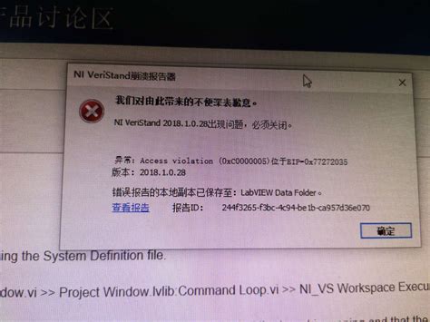 Veristand Error Loading Carsim Model，cause Veristand To Crash Ni Community