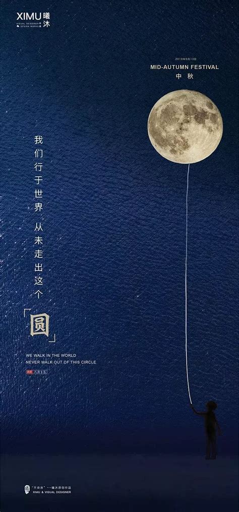孩子牵着月亮，蓝色星空背景，左右构图