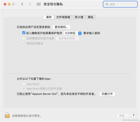 Appium Server Appium Inspector 安装配置appium Server安装 Csdn博客