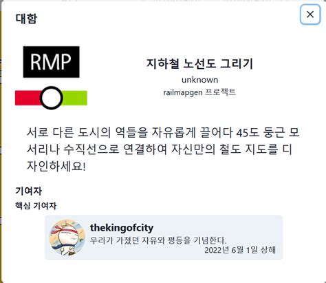 韩语版翻译完成 · Issue 185 · Railmapgenrmp · Github