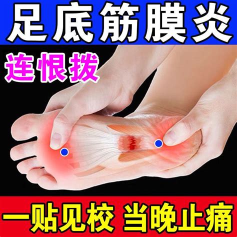 DL 足底筋膜炎足跟痛脚后跟疼痛专用脚背脚掌痛足跟骨刺跟腱炎止痛贴Plantar fasciitis heel pain heel pain