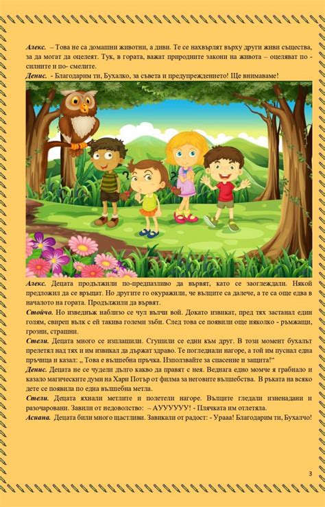 Награда за приказката на нашите първокласници от конкурса Имало едно време ОУ СВ СВ