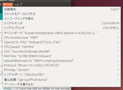 試行錯誤な日々 fpgarduino minispartan6 にarduinoのスケッチをアップロードする方法