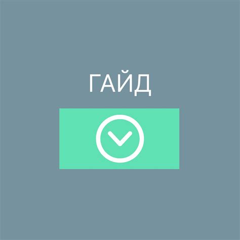 Плюшки • Гайд Стрелка прокрутки вниз Css