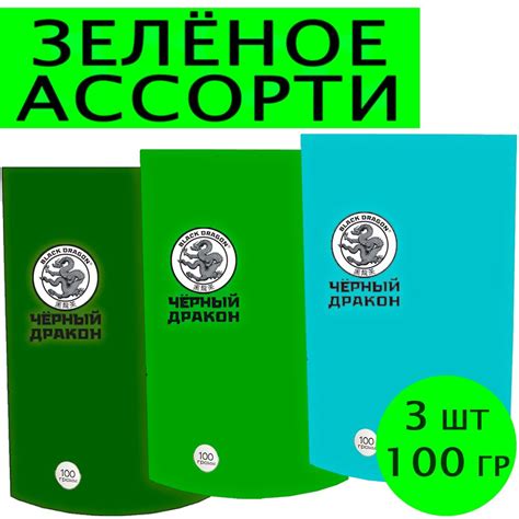Чай Зелёное Ассорти 300 гр 3 по 100 г с Имбирем с Лимоном Зелёный без добавок Чёрный