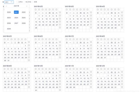 Vue 全年日历显示并且日期批量选择vue日期插件能显示全年日期 Csdn博客