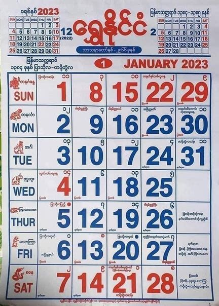 2023 မြန်မာပြက္ခဒိန် ရယူရန် နှစ် ၁၀၀ ပြက္ခဒိန် App ကို ရယူပြီး