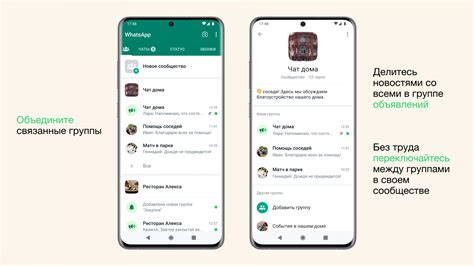 Whatsapp официально представил функцию «Сообщества — Mobile — Все о мобильной