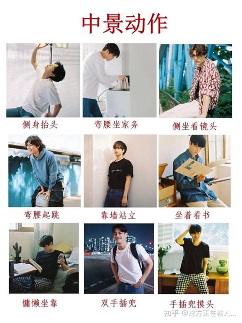 这些男生拍照姿势绝了，快收藏起来 知乎