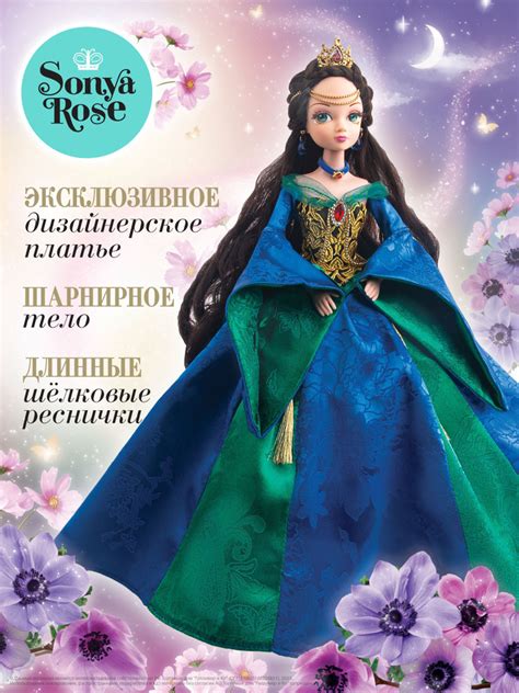 Коллекционная кукла Sonya Rose серия Gold collection Карнавал Таинственная незнакомка