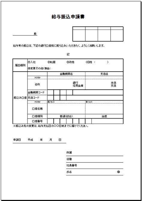 銀行 給与 口座 Narrowsuppo