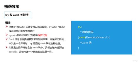 Java 多态异常 CSDN博客