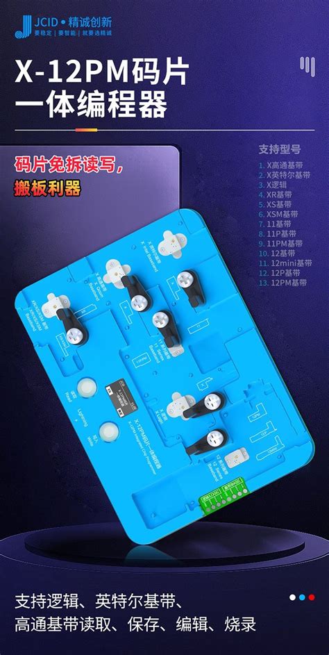 jcid x 12pm baseband chip eeprom programmer cme distribution sdn bhd