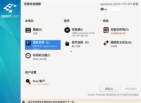 【教程】linux openeuler ukui dde桌面 安装 基础操作 哔哩哔哩