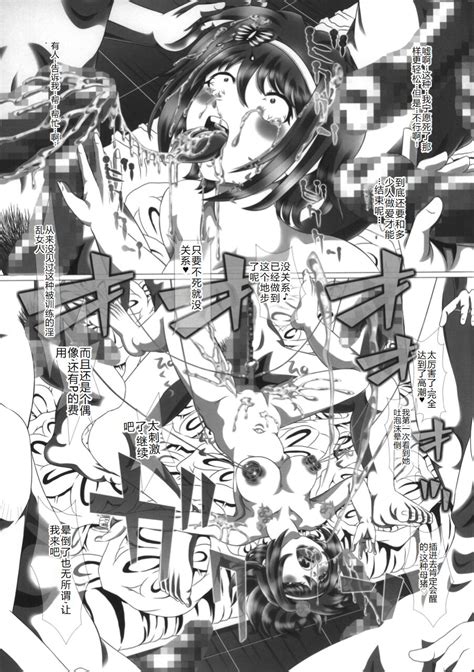 I★dol Shouko Final Flash 2ndstage Page 11 Nhentai Hentai Doujinshi